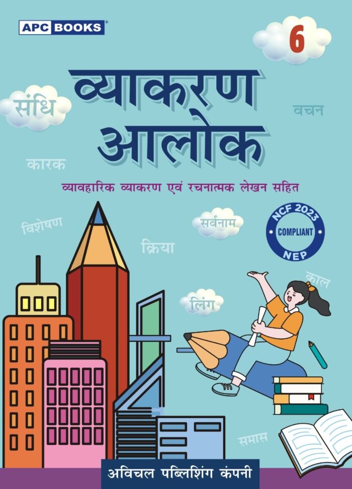 Raajkart.com - APC Hindi Vyakaran Aalok for class 6 Buy Books Online at ...