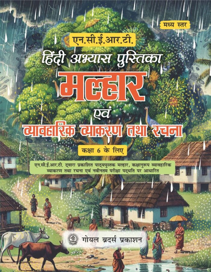 Raajkart.com - Goyal Brothers | NCERT Practice Workbook | Hindi Malhar ...