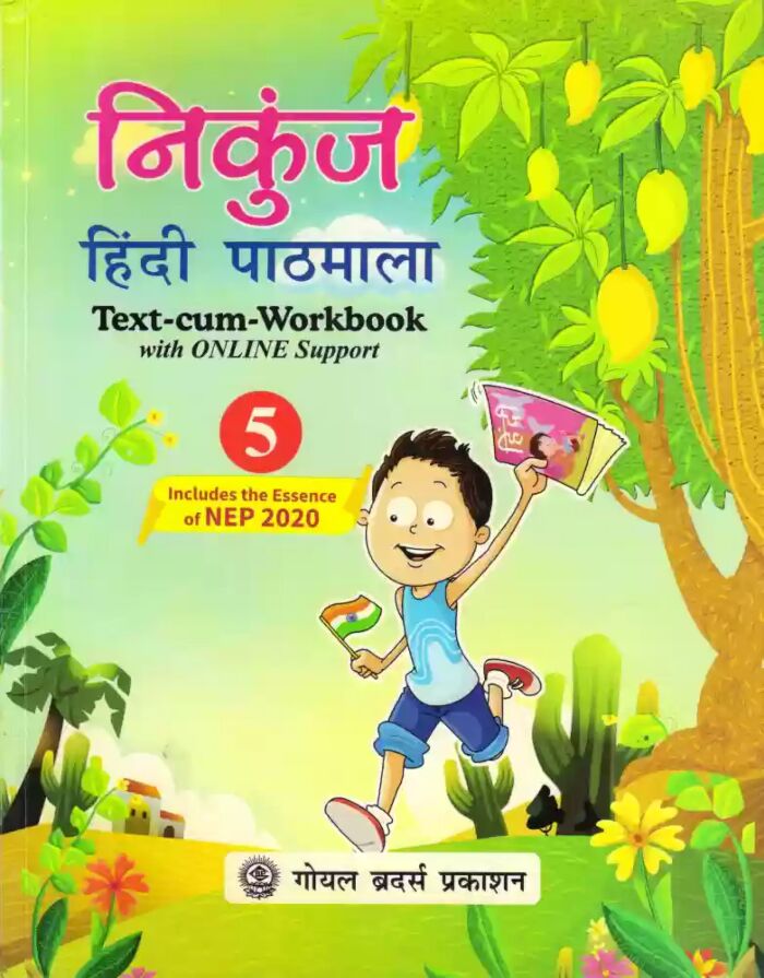 Raajkart.com - Goyal Brothers Nikunj Hindi Pathmala for Class 5 Buy ...