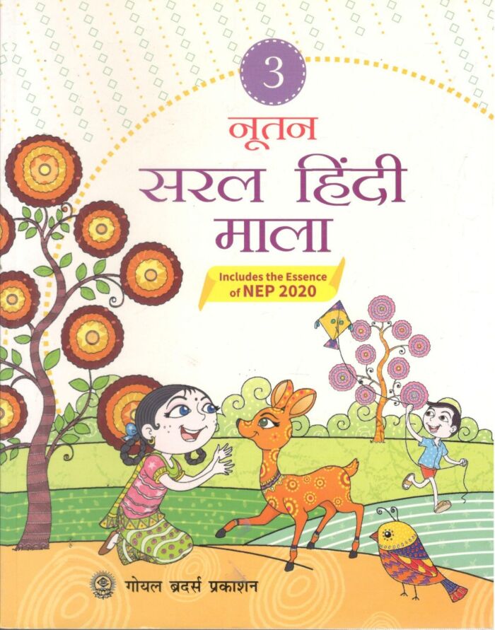 Raajkart.com - Goyal Brothers | Nootan Saral Hindi Mala | Class 3 | Buy ...
