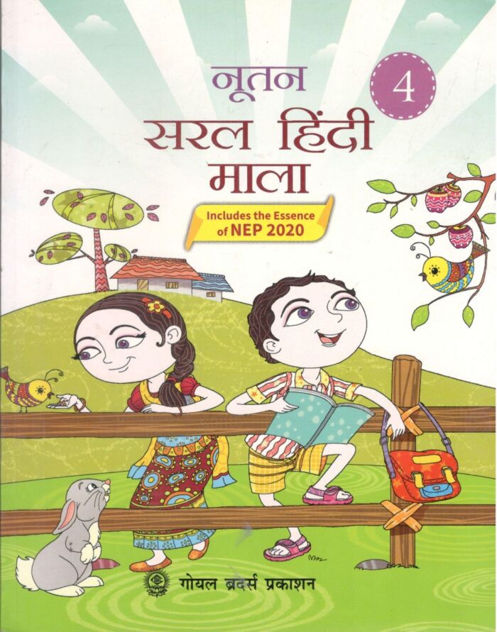 Raajkart.com - Goyal Brothers | Nootan Saral Hindi Mala | Class 4 | Old ...