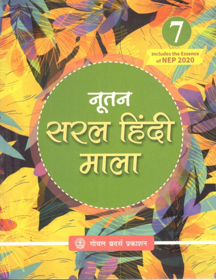 Raajkart.com - Goyal Brothers | Nootan | Saral Hindi Mala | Class 7 ...