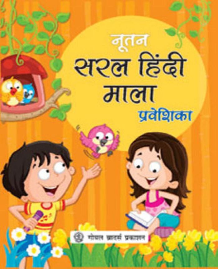 Raajkart.com - Goyal Brothers Nootan Saral Hindi Mala Praveshika | Old ...