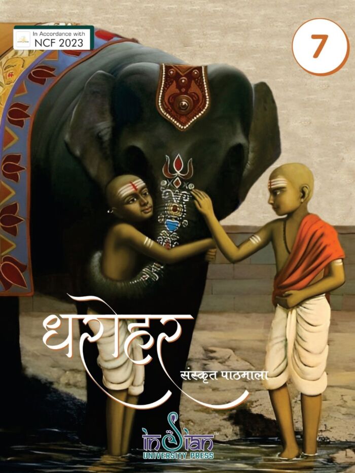 Raajkart.com - Indian University Press | Dharohar | Sanskrit Pathmala ...
