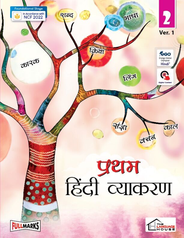 Raajkart.com - Language House Pratham Hindi Vyakaran Class 2 Buy Books Online at Best Price in India