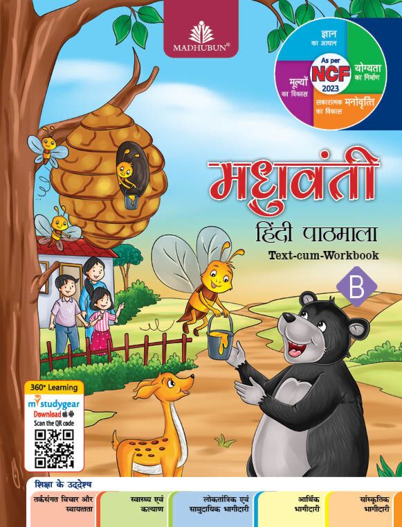 Raajkart.com - Madhubun Madhuvanti Hindi Pathmala Book B Buy Books ...