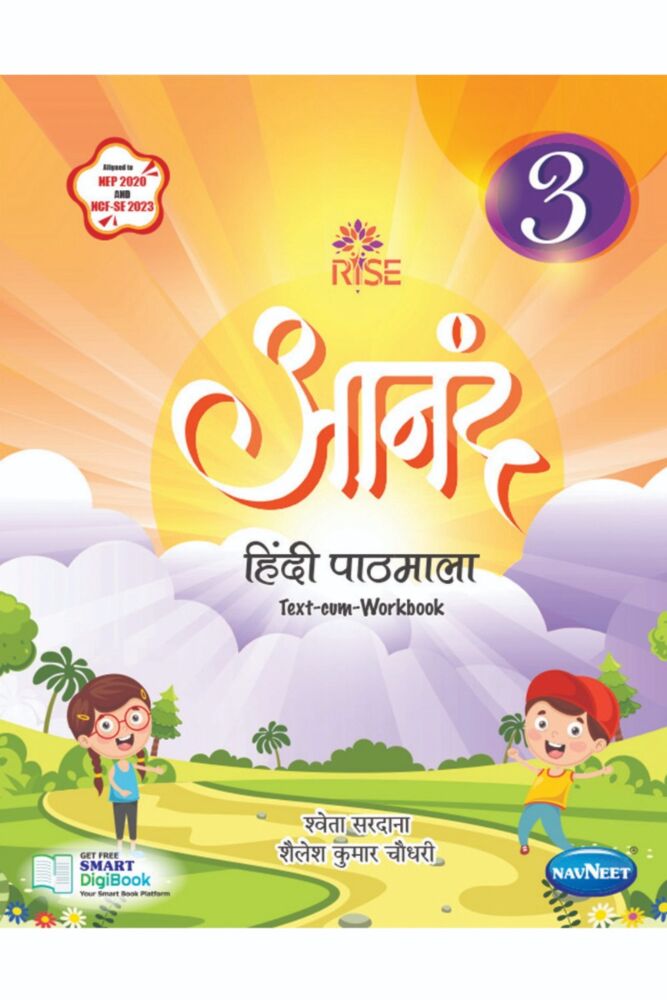 Raajkart.com - Navneet Rise Anand Hindi Pathmala Text-Cum-Workbook for ...