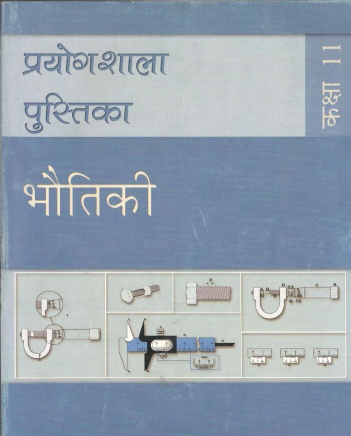 Raajkart.com - NCERT | Laboratory Manual Textbook of Physics for Class ...