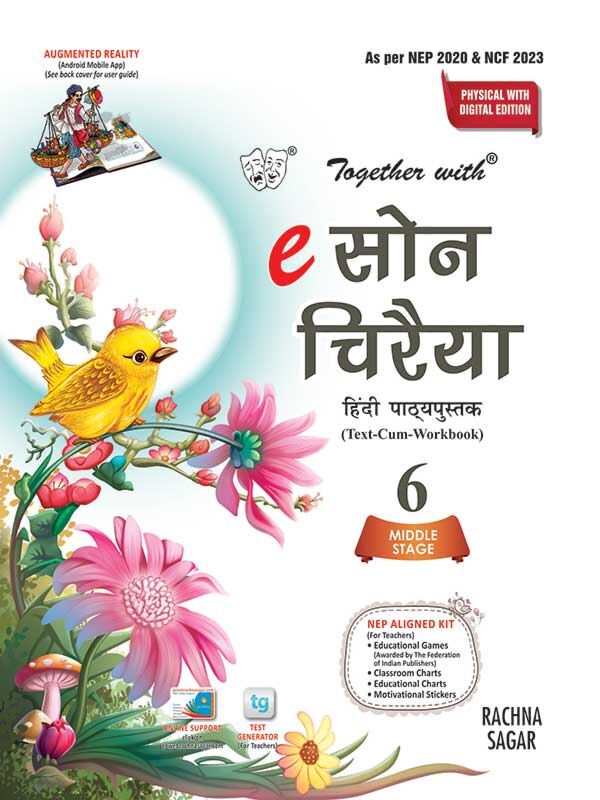 Raajkart.com - Rachna Sagar | Together with e-Son Chiraiya | Hindi ...