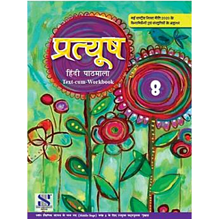 Raajkart.com - New Saraswati Nai Rangoli (Textbook of Hindi) for Class ...