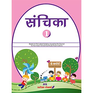 Raajkart.com - Sultan Chand Exploring History and Civics Textbook for ...