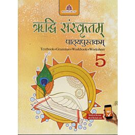 Raajkart.com - Madhubun Ridhi Sanskritam Pathyapustak for Class 5 Buy Books Online at Best Price ...