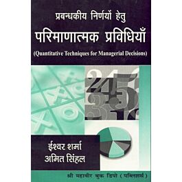 Raajkart.com - Quantitative Techniques for Managerial Decisions for M ...