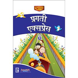 Raajkart.com - Pragati Express Marathi for Class 3 by Laxmi ...