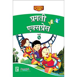 Raajkart.com - Pragati Express Marathi for Class 5 by Laxmi ...