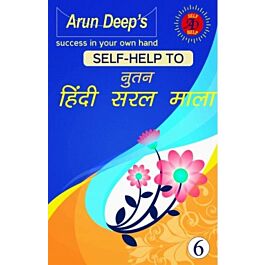 Raajkart.com - Arun Deep's Self Help To Nutan Saral Mala for Class 6 ...