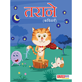 Raajkart.com - Future Kids Tarane Hindi kavitain Buy Books Online at ...