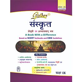 Raajkart.com - Golden (New Age) Guide of Sanskrit (Shemushi) for Class ...