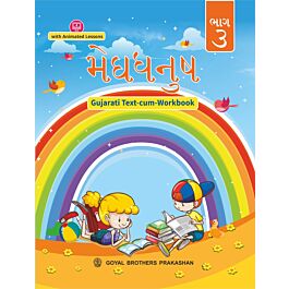 Raajkart.com - Goyal Brothers | Meghdhanush | Gujarati | Class 3 | Buy ...