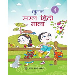Raajkart.com - Buy Goyal Brothers Nootan Saral Hindi Mala for Class 4 ...