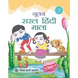 Raajkart.com - Buy Goyal Brothers Nootan Saral Hindi Mala for Class 5 ...