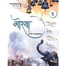 Raajkart.com - Indian University Press | Morya | Marathi Pathyapustak ...