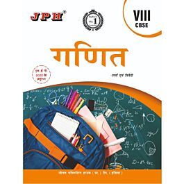Raajkart.com - JPH Guide of Mathematics For Class 8 (Hindi Medium) Buy ...