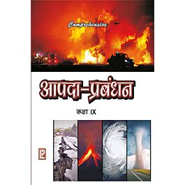 Raajkart.com - Comprehensive Disaster Management for Class 9 (Hindi ...