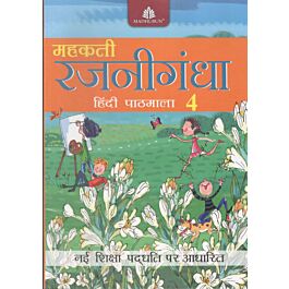 Raajkart.com - Madhuban Mehakti Rajnigandha Pathmala for Class 4 Buy Books Online at Best Price ...