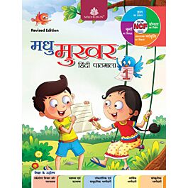 Raajkart.com - Madhubun Madhu Mukhar Hindi Pathmala for Class 1 Buy Books Online at Best Price ...
