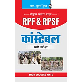 Raajkart.com - Buy RPH RPF & RPSF Constable Guide (Small Size) Hindi ...