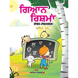 Raajkart.com - Sultan Chand Gyan Rishma Praveshika Part 1 for Pre ...